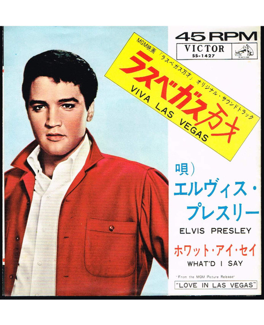 Elvis Presley Viva Las Vegas 7 Tron Records Vinyl 45 Elvis Presley Rock Pop Rock Nmint